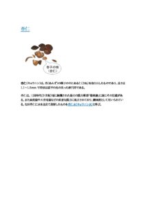 kyonin | 寿製薬株式会社